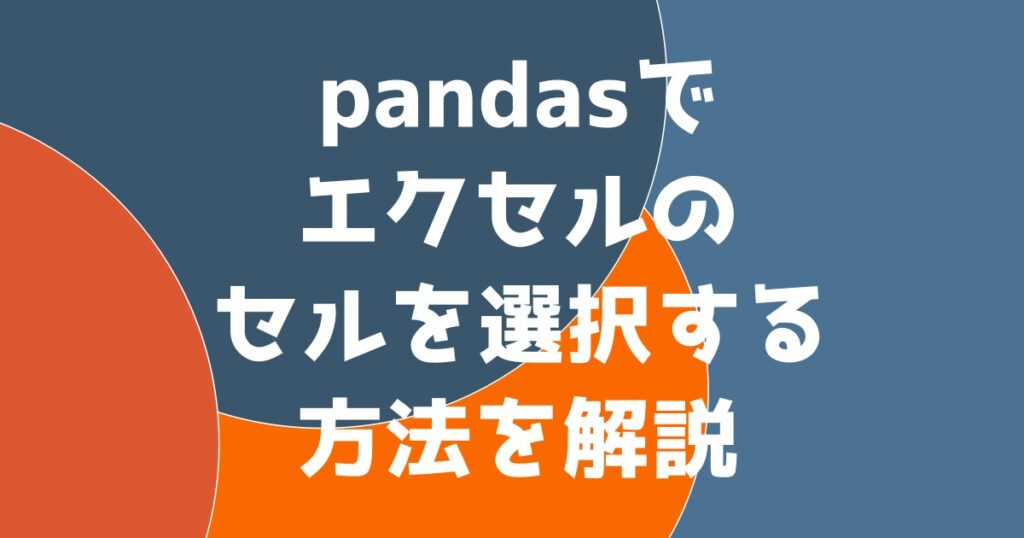 【python】RBG⇔BGR変換を簡単にできる方法を説明(画像の色が変になった？) - tech-Life
