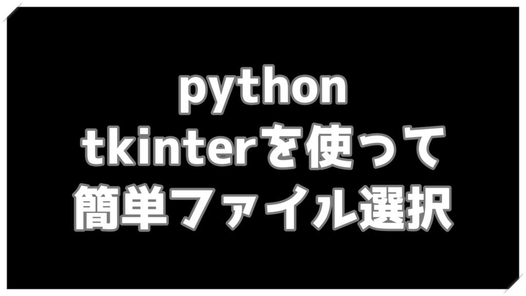 【python】RBG⇔BGR変換を簡単にできる方法を説明(画像の色が変になった？) - tech-Life